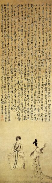 Pipa - A Wonderful Sound From The Heaven - Udumbara